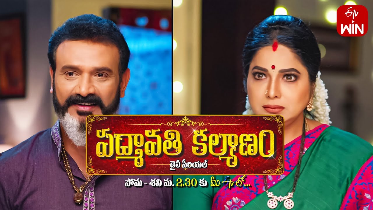 Padmavathi Kalyanam Latest Promo | Episode No 454 | 12th January 2024 ...