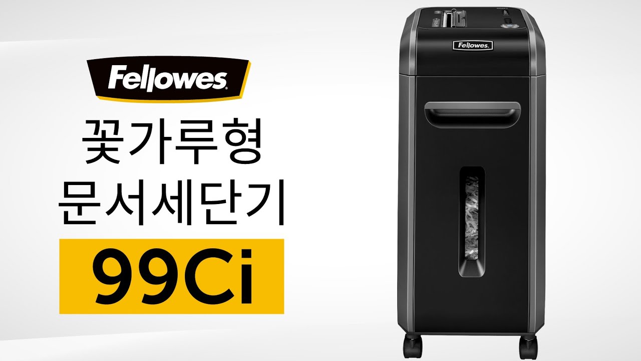 펠로우즈 꽃가루형 문서세단기 99Ci - YouTube