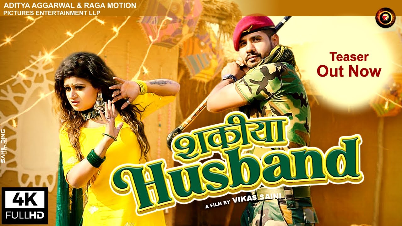 Shakiya Husband (Teaser) | Aashu Morkhi & Jyoti Saini | Naye Haryanvi ...