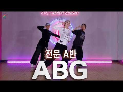 전문A반 (전문초급반)ㅣChoreography By 2DJ ㅣ ABG - Joh!