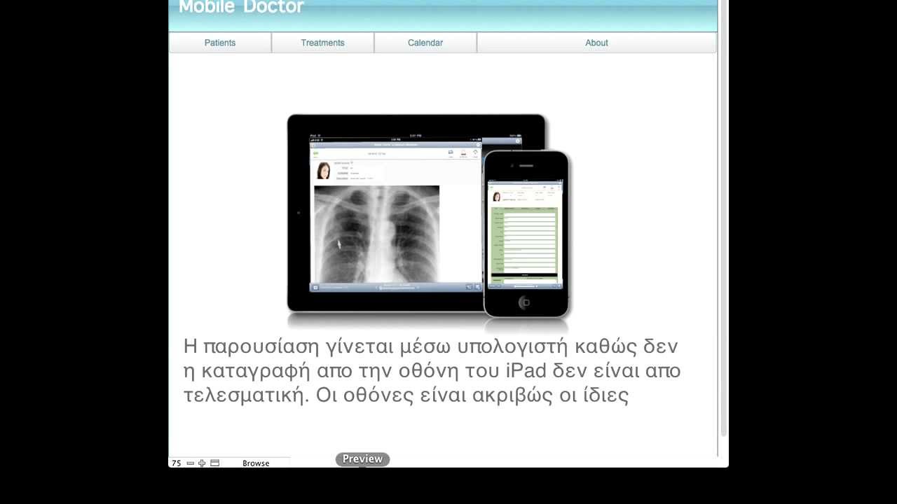 Mobile Doctor:Ψηφιακό Ιατρείο - YouTube