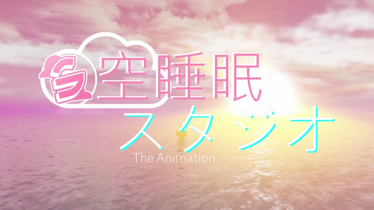 Sky Snooze Studio Anime OP Teaser - YouTube