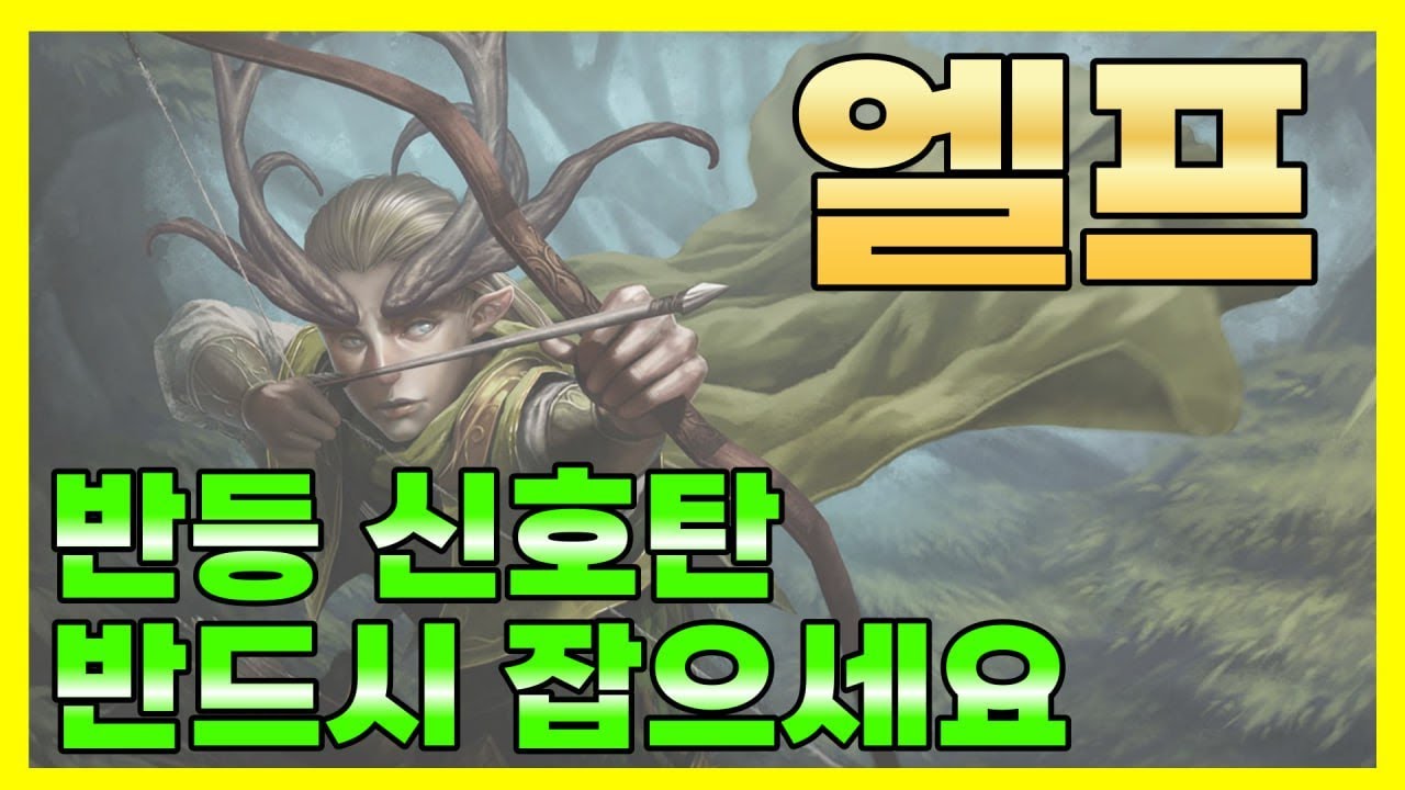 엘프 반등 조짐 신호탄 엘프코인엘프코인전망엘프코인매수가엘프코인엘프코인비트코인엘프코인전망 Youtube