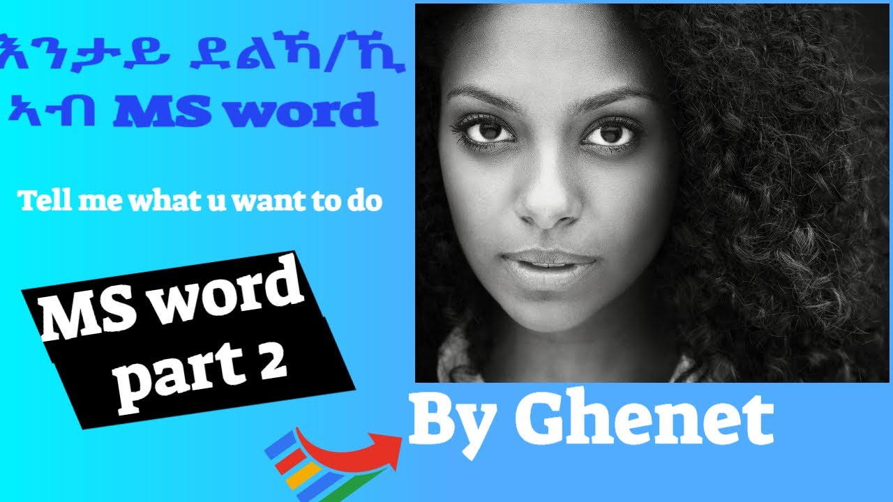 2. MS word! Tell me what u want to do! ኣብ MS word እንታይ ክንግብር ከምዝደልና ...