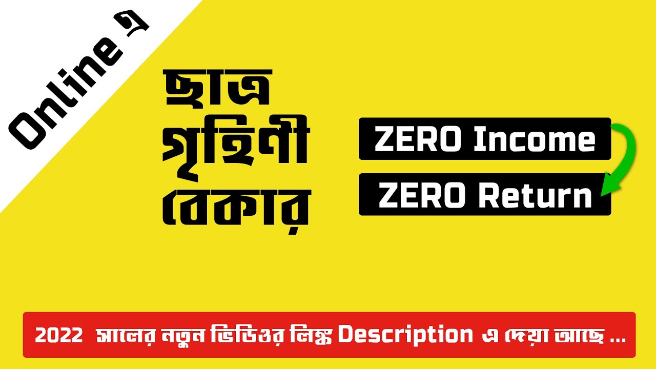 Zero Income Tax Return Filing Zero Income Zero Return How To zero-income-tax-return-filing-zero-income-zero-return-how-to