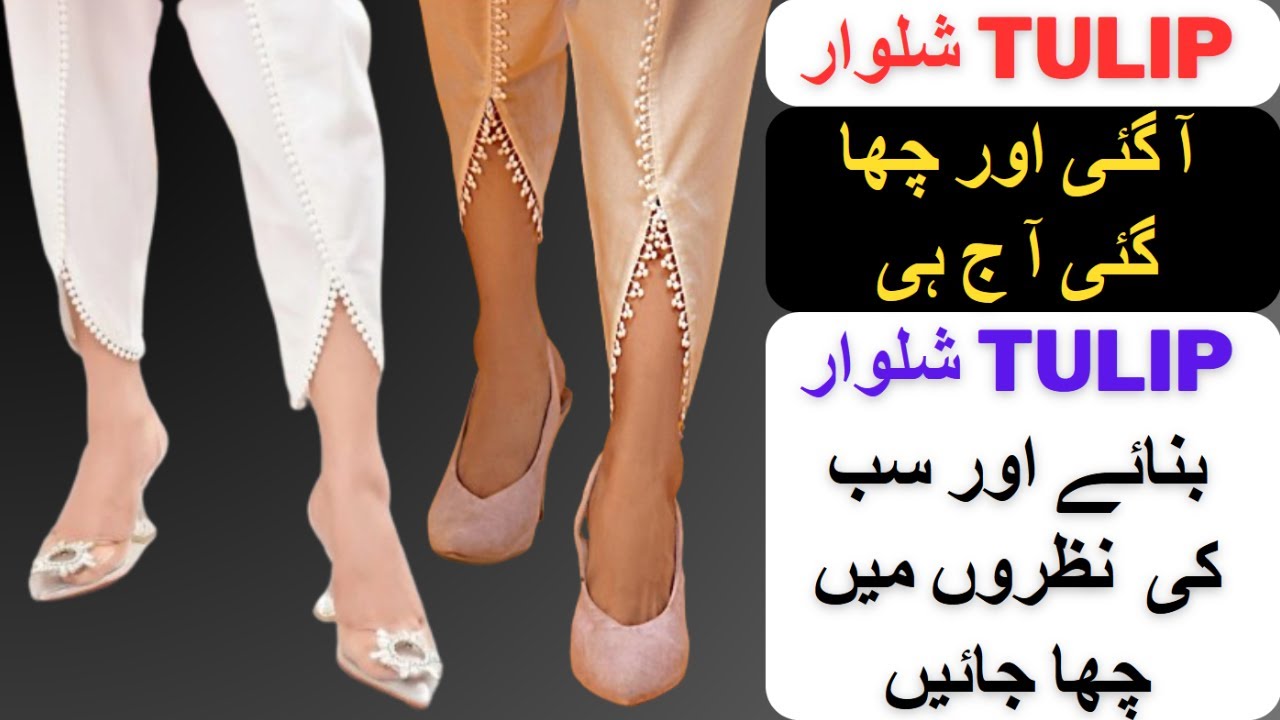 Best Method Tulip Salwar Cutting And Stitching || Trending Tulip Salwar ...