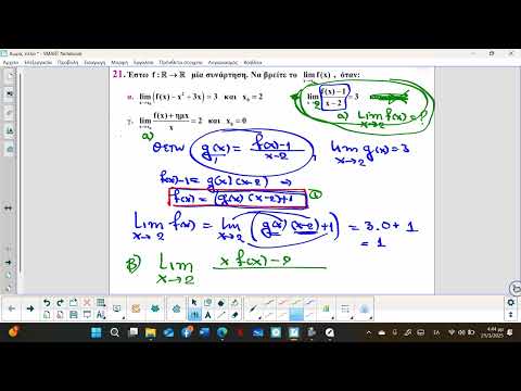 vimaths-ΟΡΙΑ ΜΕ ΒΟΗΘΗΤΙΚΗ ΣΥΝΑΡΤΗΣΗ - YouTube