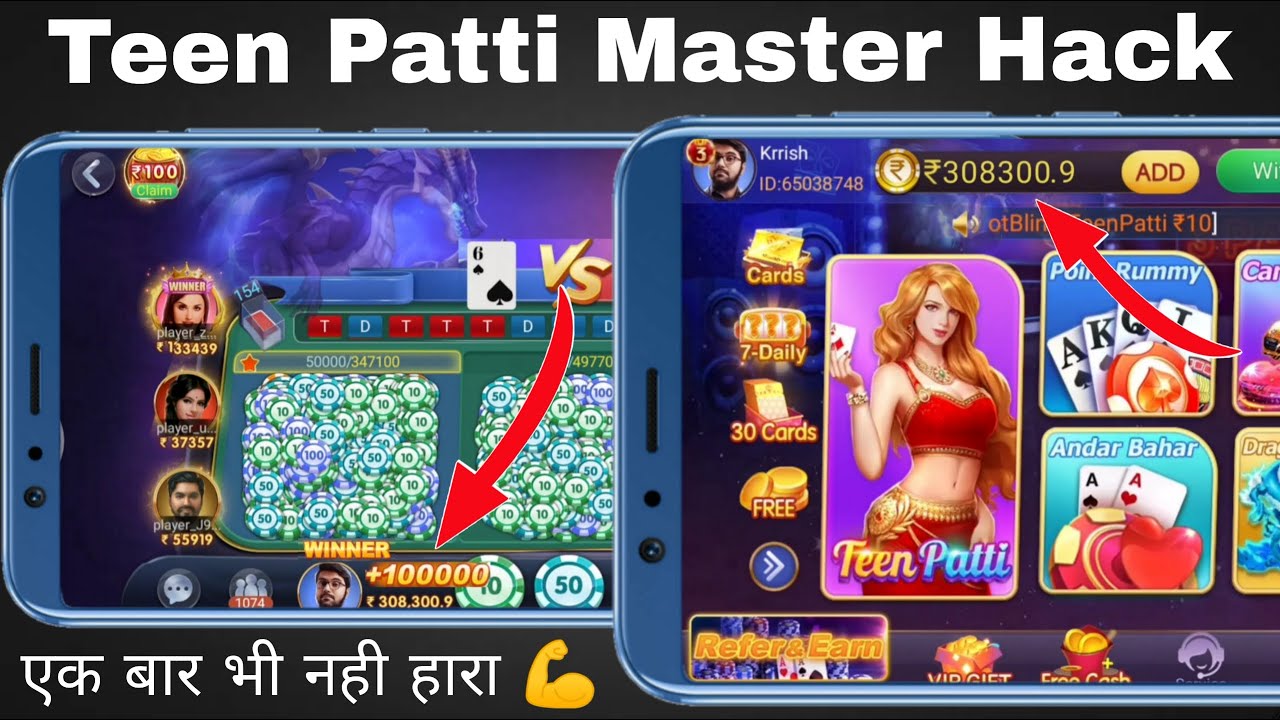 TEEN PATTI MASTER HACK | Teen Patti Master Tips And Trick 10K To 300K ...