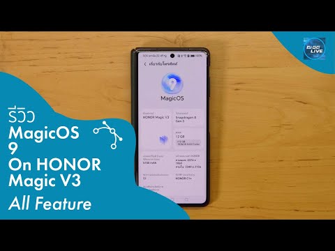 รีวิว Magic OS 9 บนพื้นฐาน Android 15 มีอะไรต่างจากเพื่อนบ้าง | IT Review - YouTube