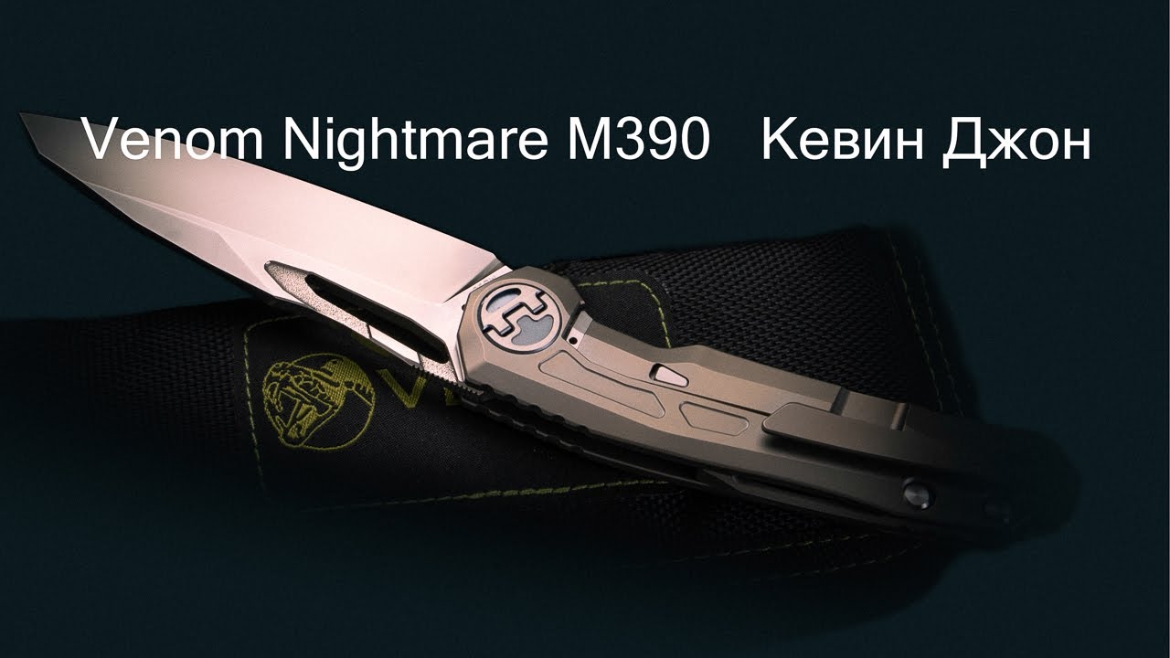 Venom Nightmare M390 от Кевин Джон #KevinJohn #4K - YouTube