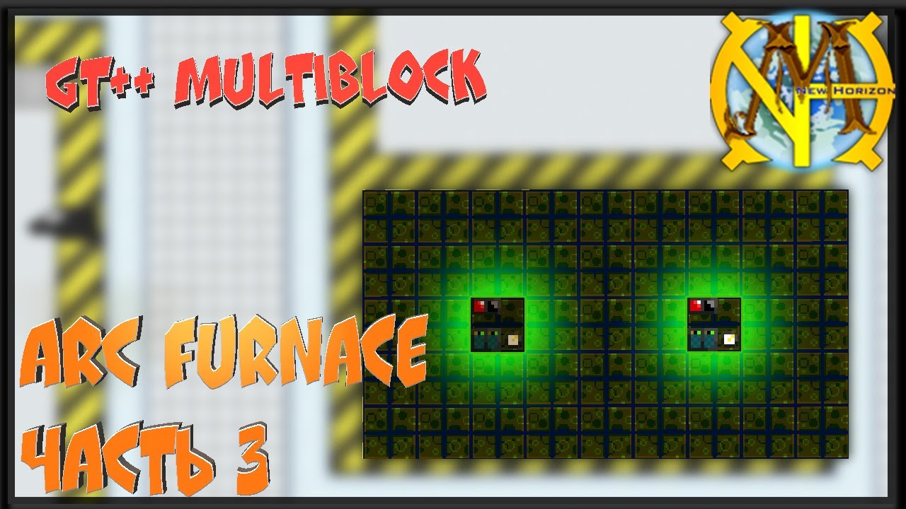 GT++ Multiblock - ARC Furnace (часть 3) ура! "GT New Horizons" #293 ...