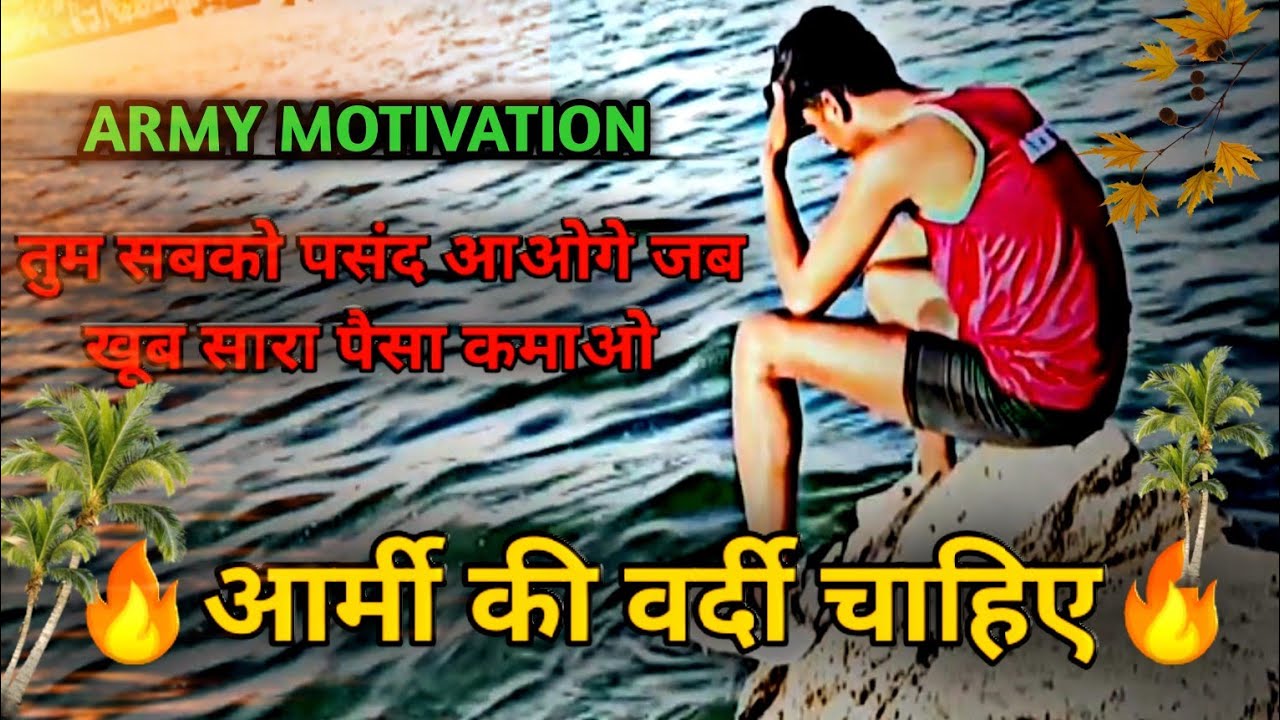 Mere upar Bahut Jimmedari hai||Indian Army||Motivation Best Sayari ...