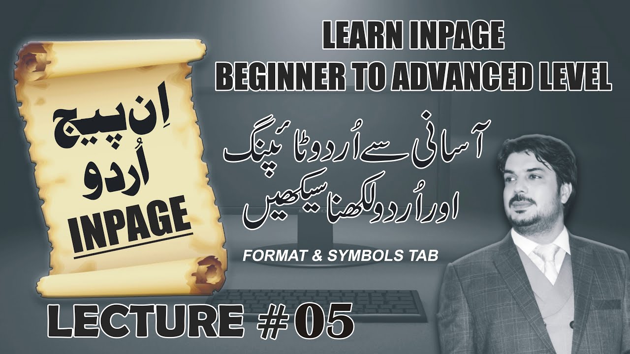 INPAGE LECTURE 05 FORMAT & SYMBOLS - YouTube