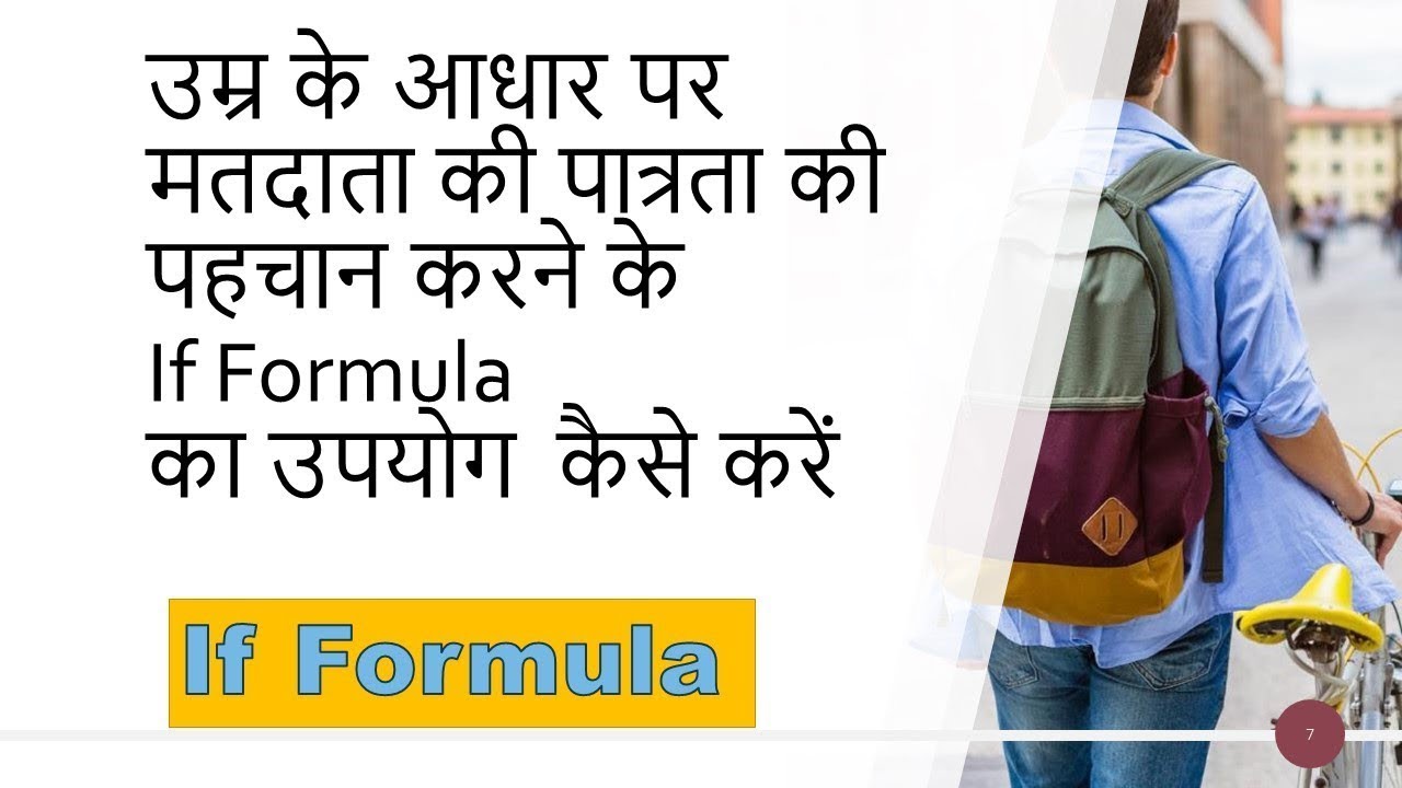 How to use if formula to identify the eligibility of voter by age - YouTube