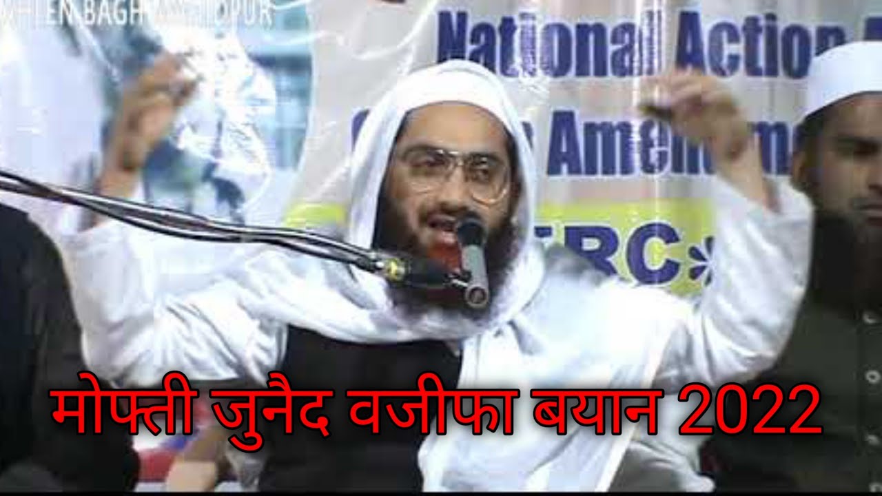 MUFTI JUNAID Wazifa, Manzil Ruqya, Dam Jadoo Ka Toor,illaj Hasad Aur ...