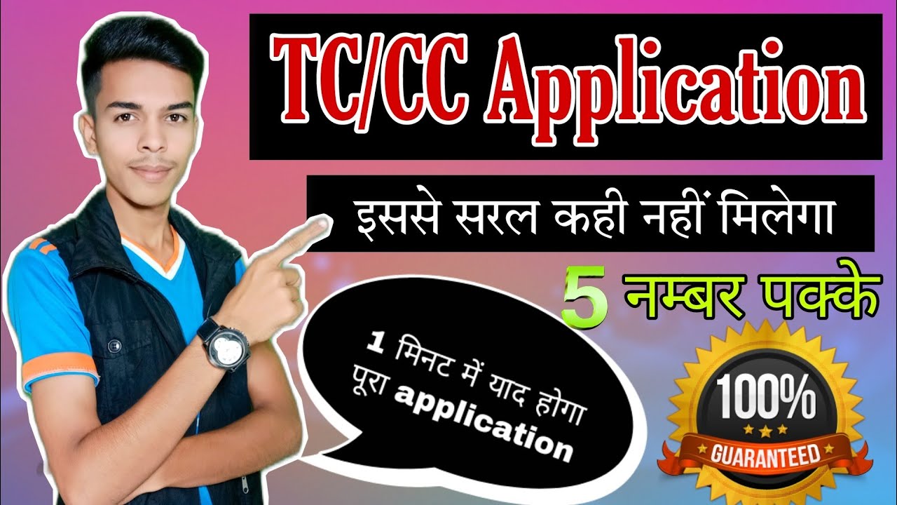 Application for TC/CC/SLC || Application of Transfer Certificate|| easy ...
