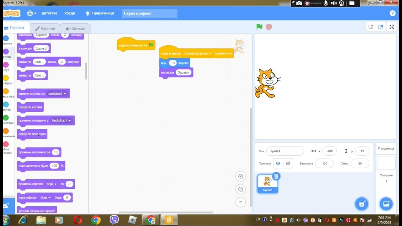 Skreč tutorijal: Hodanje - YouTube