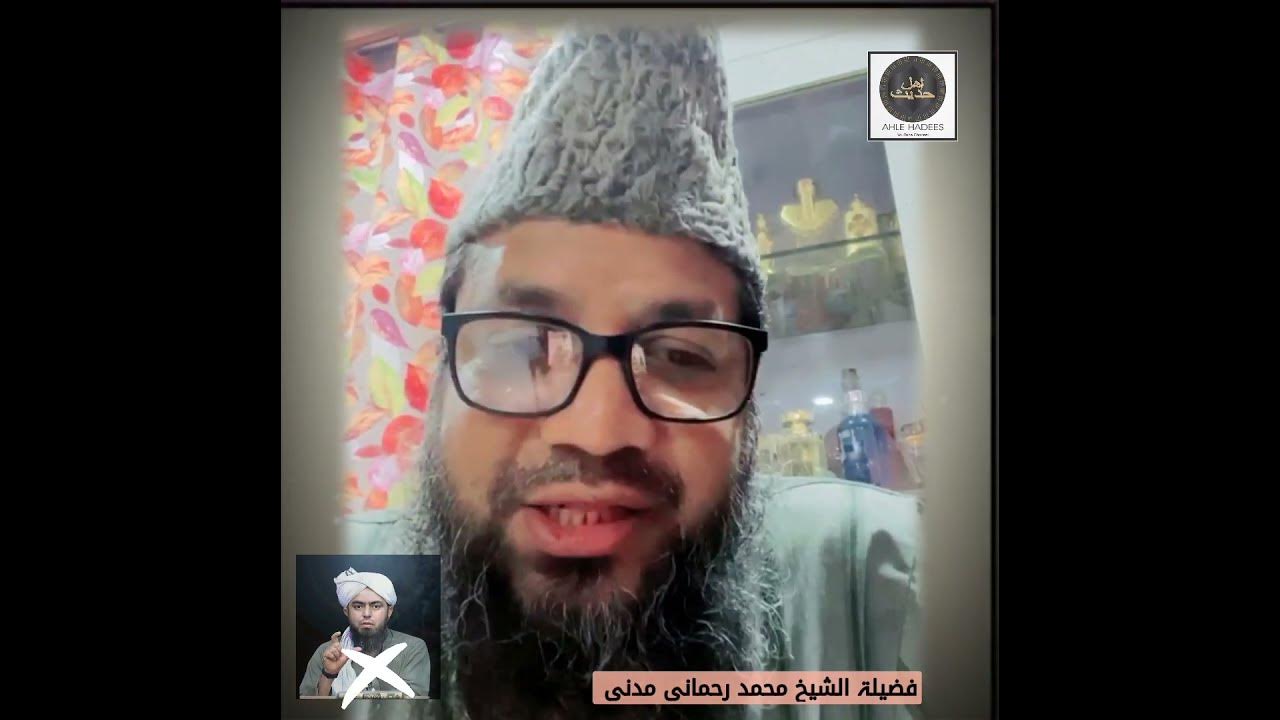 Shaikh Muhammad Rahmani Madani Ka Jawab Black Kapda Ya Amama Pahanna