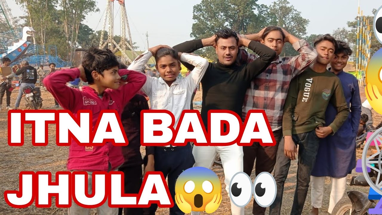 ITNA BADA JHULA 👀🎡😱 BAGDARWA MELA ME . BASTI🎡👀 - YouTube