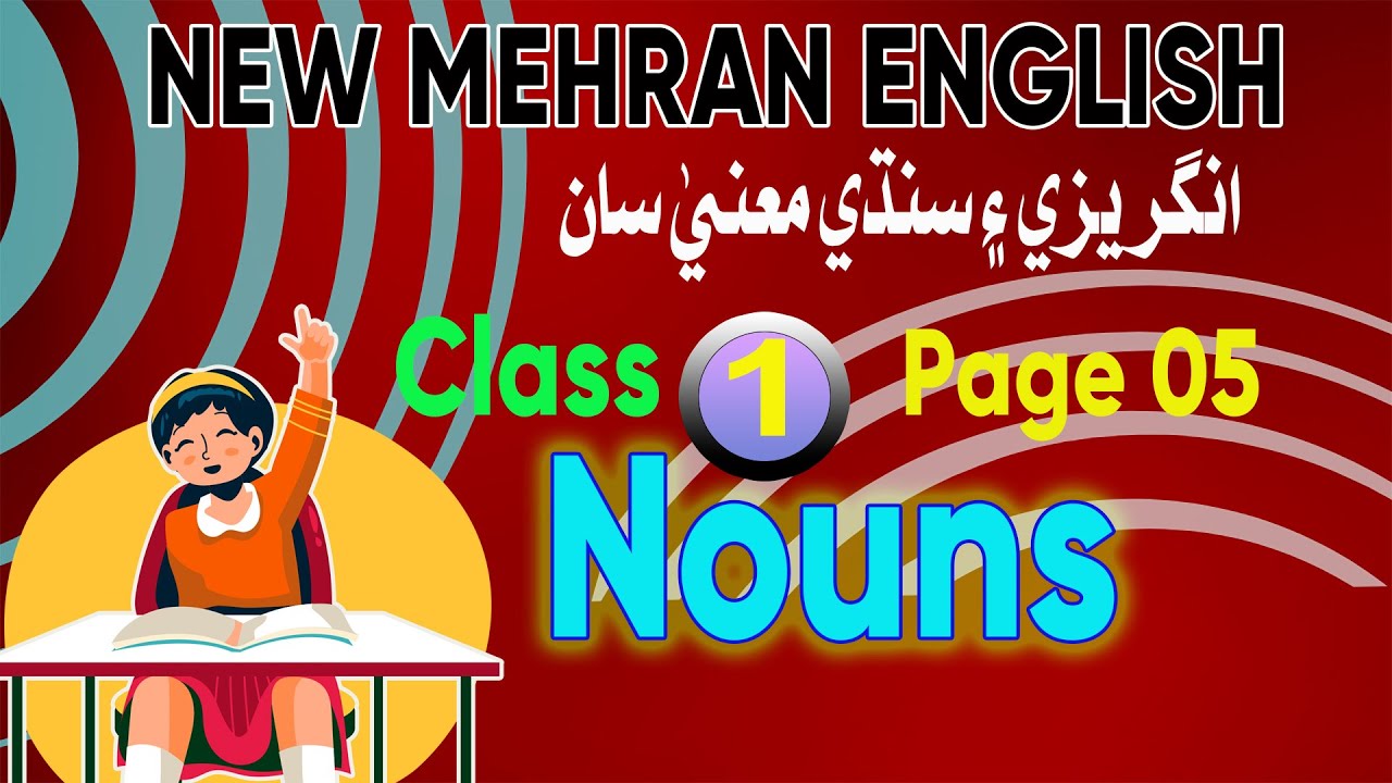 Class 1 Unit 1 Page 5 Nous New Mehran English English Sindhi - YouTube