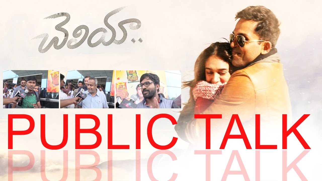 Cheliya Public Talk | Cheliya Movie Public Talk | Public Review ...