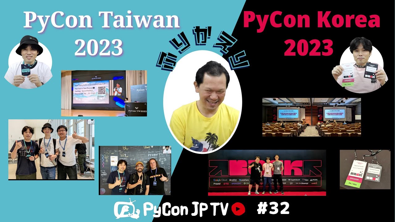 Pycon Jp Tv 32 Pycon Korea、pycon Taiwan 2023振り返り Youtube