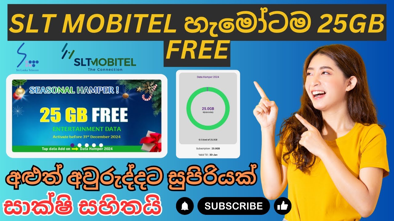 අළුත් අවුරැද්දට මේ පාර SLT Mobitel වෙතින් හැමෝටම 25GB Free Data|ඉක්මන් ...