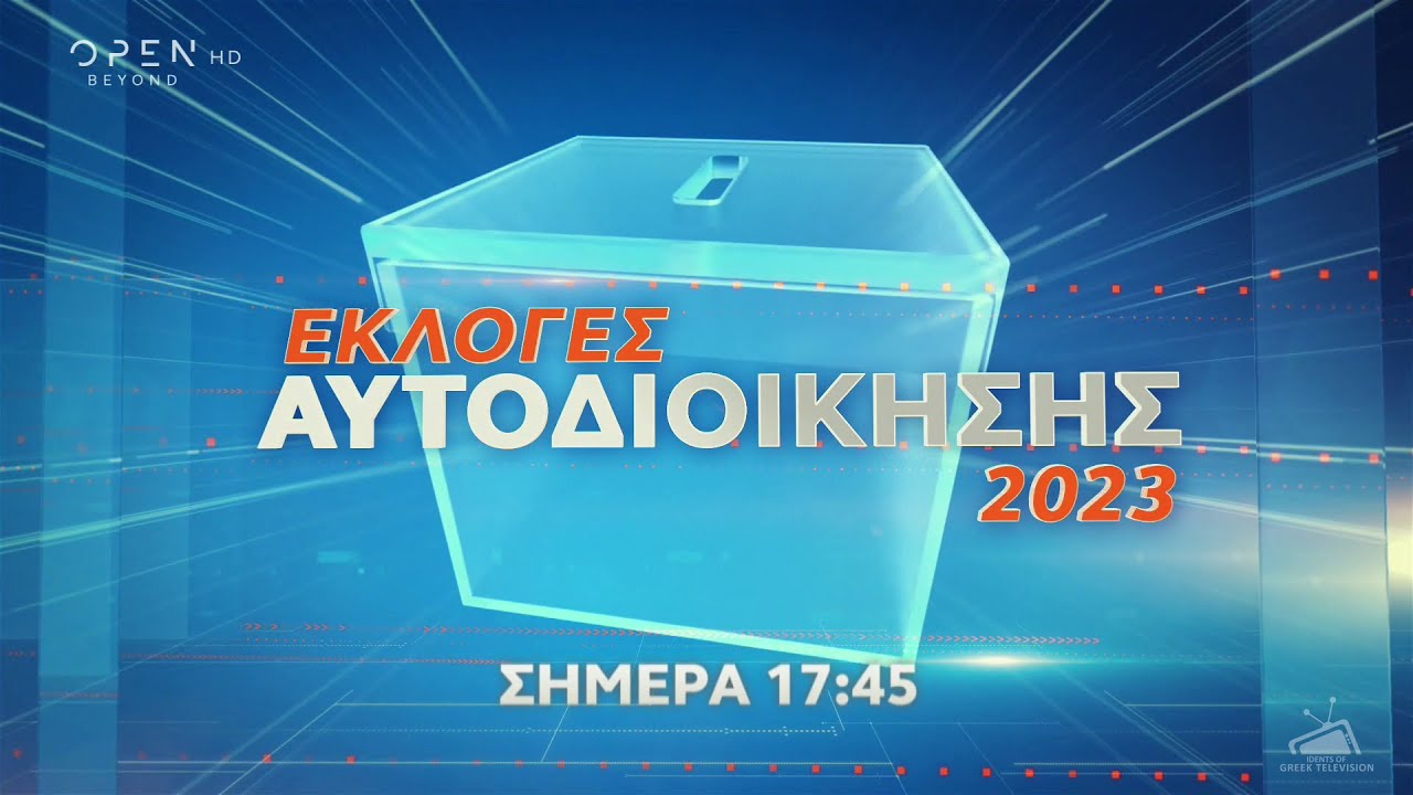 OPEN BEYOND - Αυτοδιοικητικές Εκλογές 8ης Οκτωβρίου - Trailer 2023 ...