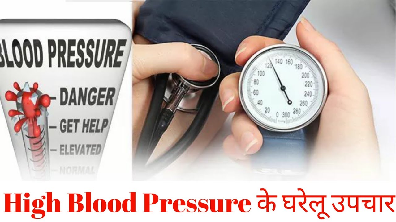 How To Control High Blood Pressure In Hindi How To Control High Blood Pressure In Hindi