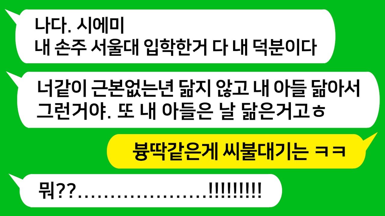 톡톡사이다 파출부 일하면서 등골빠지게 뒷바라지한 내 아들이 서울대 입학하자 모든게 자기 덕분이라는 미친 시모를 참교육합니다