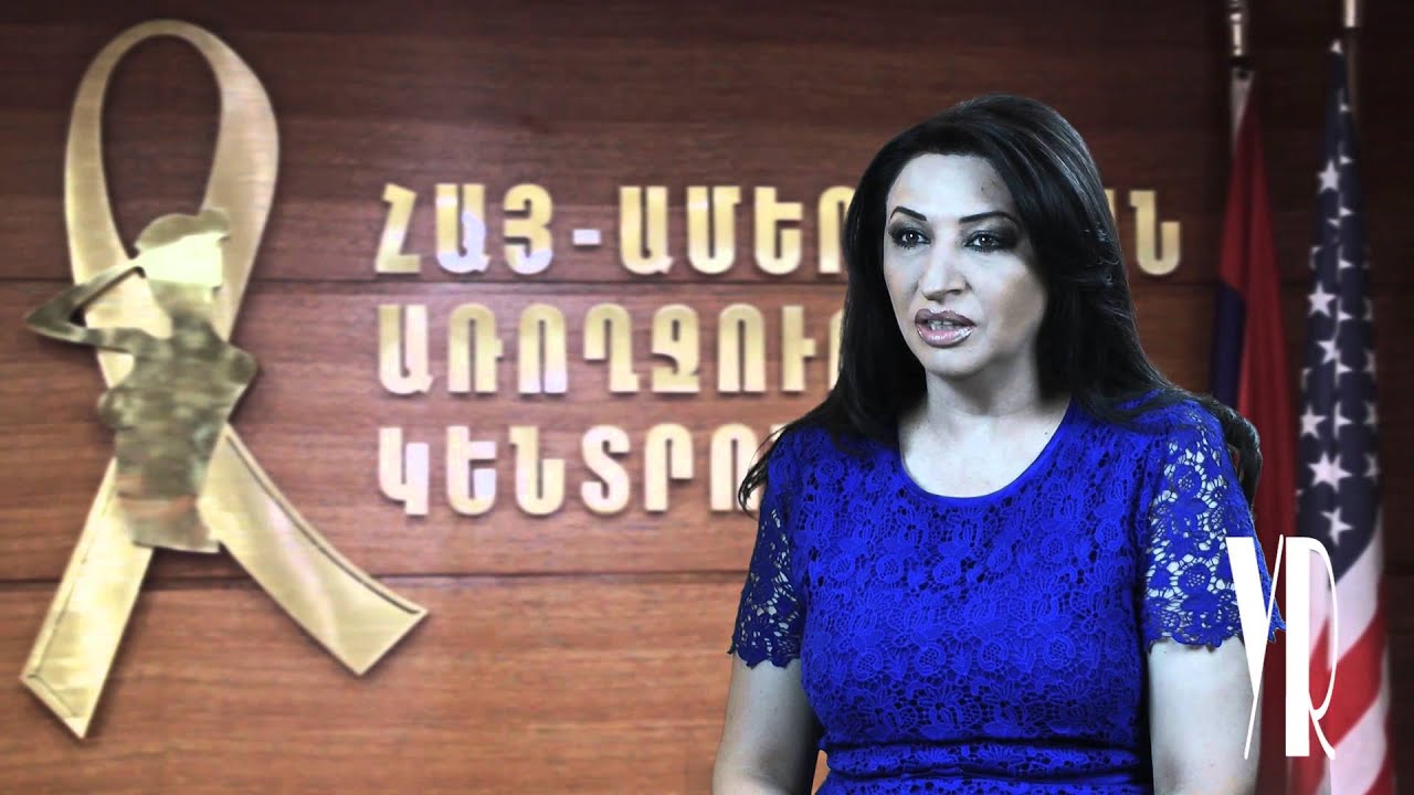 Հայ ամերիկյան առողջության կենտրոն Armenian American Wellness Centre