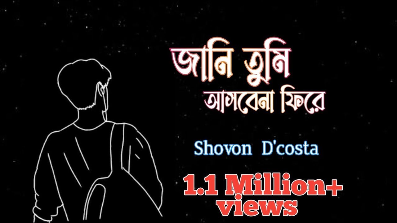 জানি তুমি আসবেনা ফিরে,বাসবেনা ভালো Lyrics || Shovon D'costa || Fazlul ...