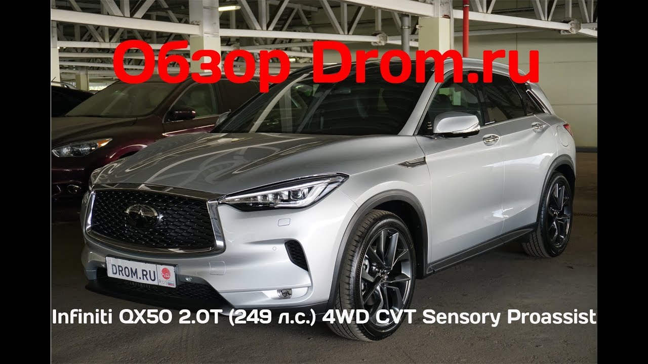 Infiniti QX50 2018 2.0T (249 л.с.) 4WD CVT Sensory Proassist - видеообзор - YouTube
