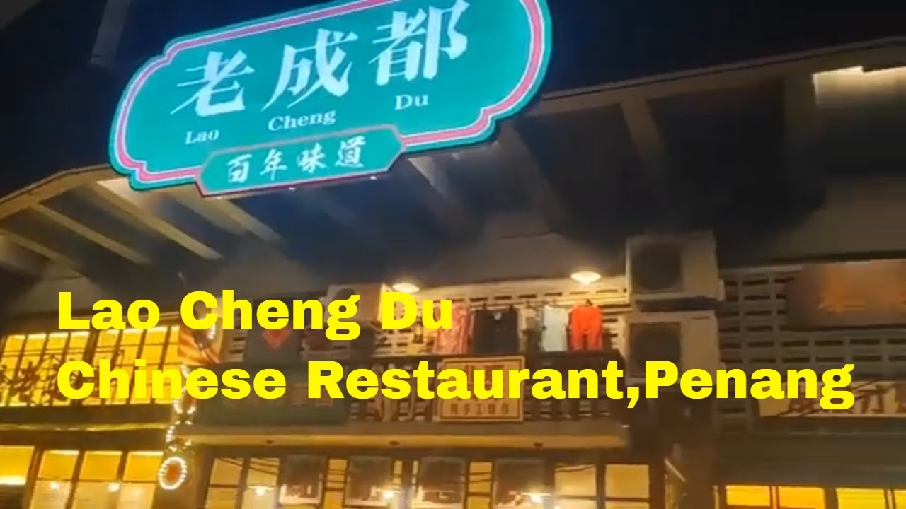 Lao Cheng Du Chinese Restaurant 老成都百年味道 Burma Road, Georgetown, Penang ...