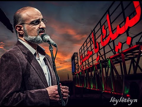 Mohammad Esfahani - Ouje Aseman [Turkce]