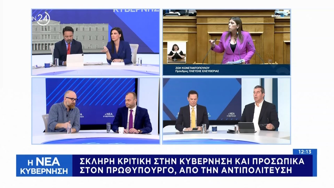 Σκληρή κριτική στην κυβέρνηση και προσωπικά στον ΠΘ από την ...