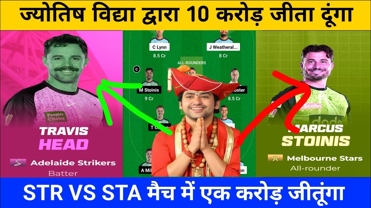 Big Bas League | STR VS STA Dream 11 prediction | Sta vs Str Dream 11 ...