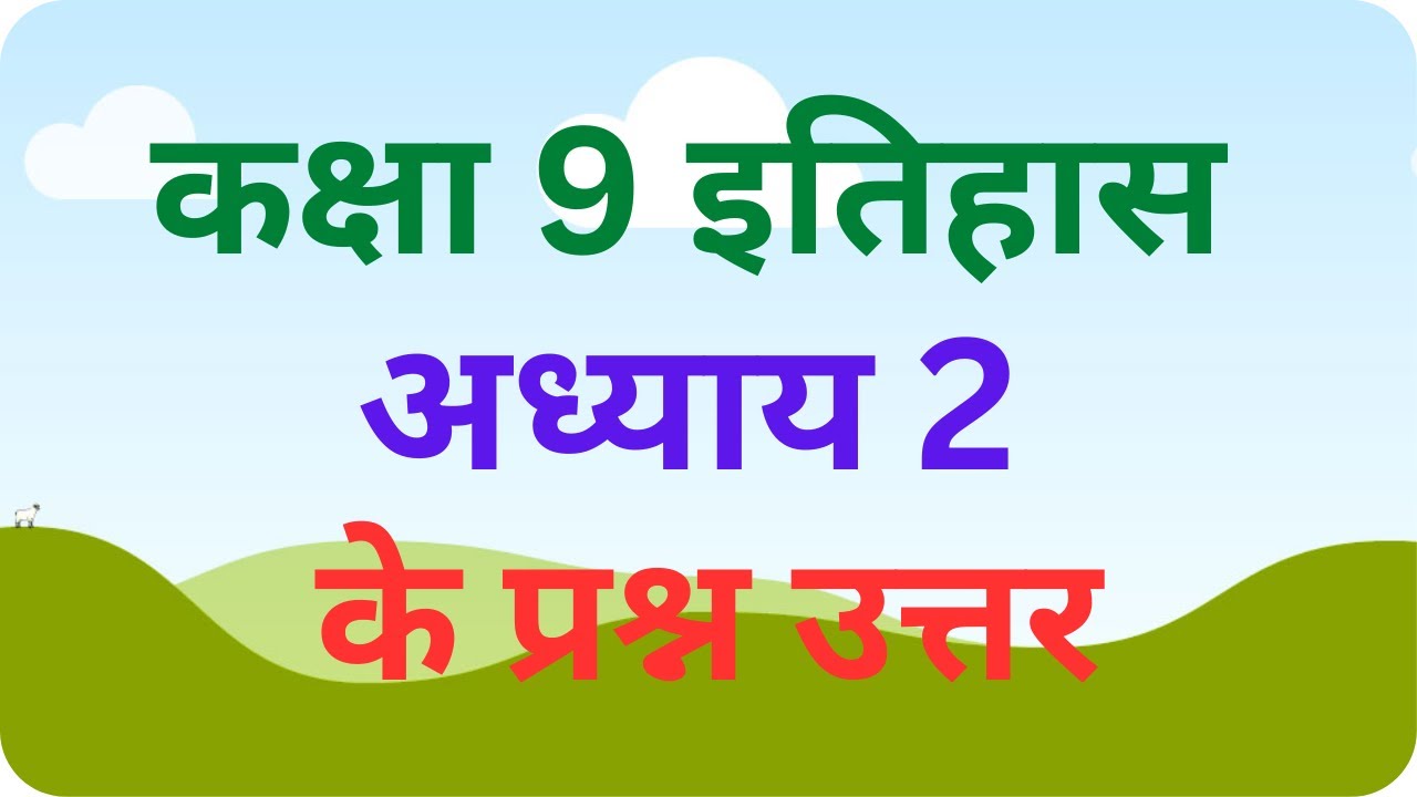 9 2 Class 9 History Chapter 2 9-2-class-9-history-chapter-2