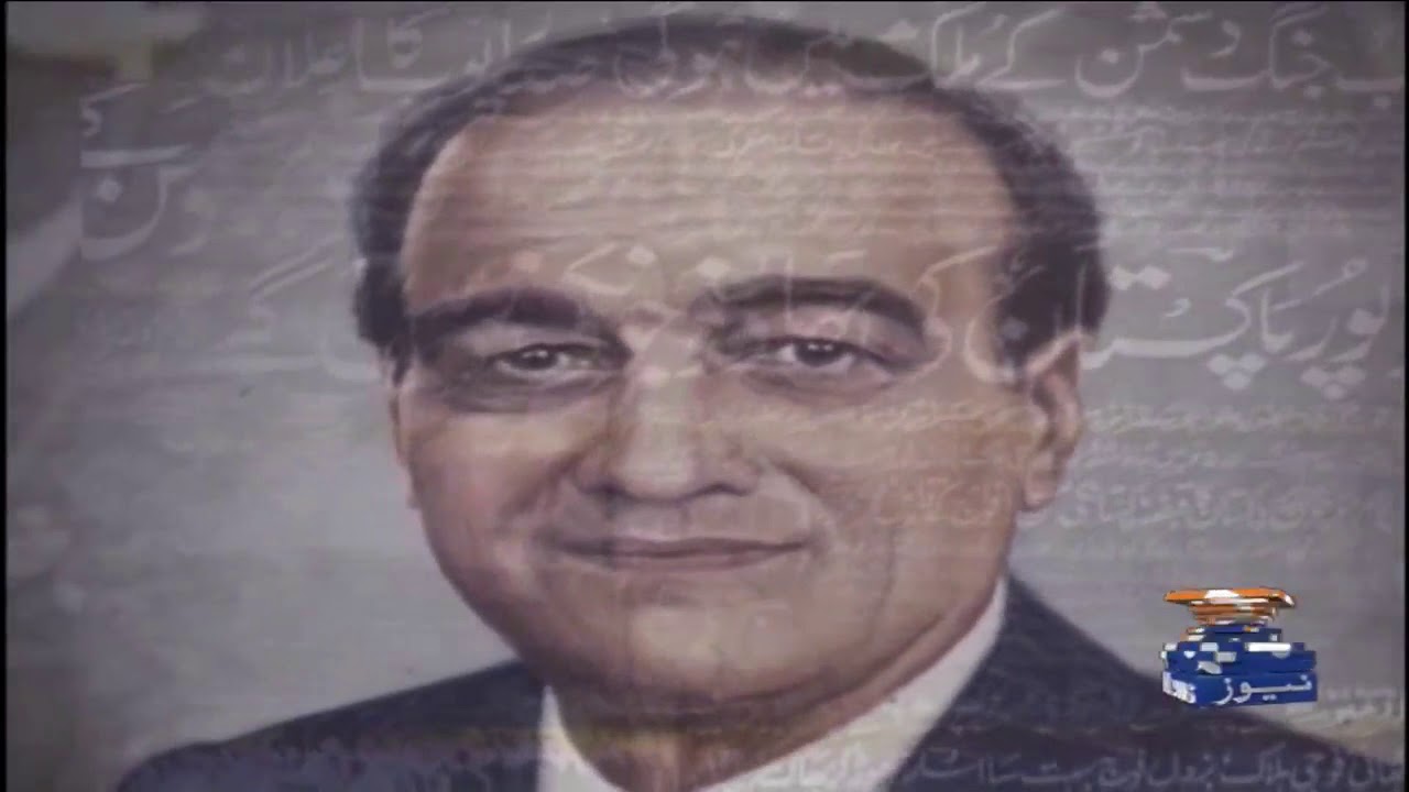Mir-e-Sahafat Mir Khalil Ur Rehman Ki Aaj 28th Barsi - YouTube