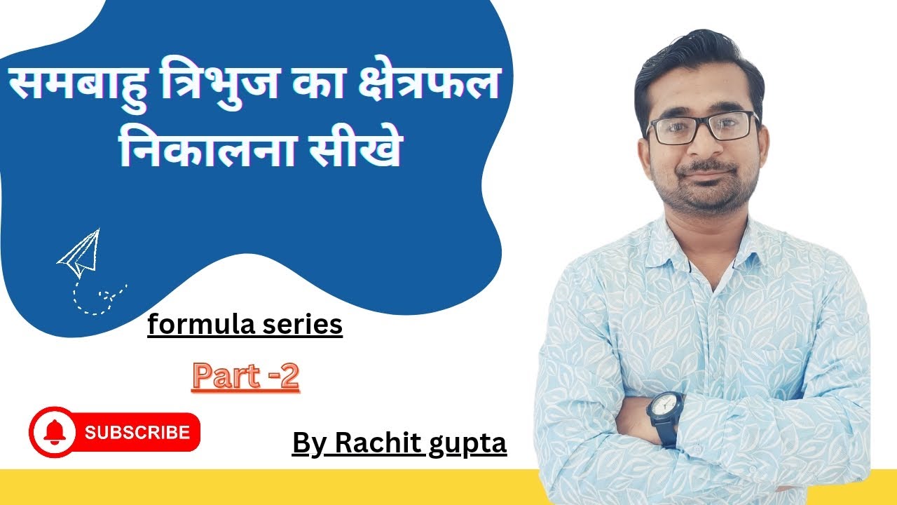 sambahu tribhuj ka kshetrfal kaise nikale | how to find area of ...