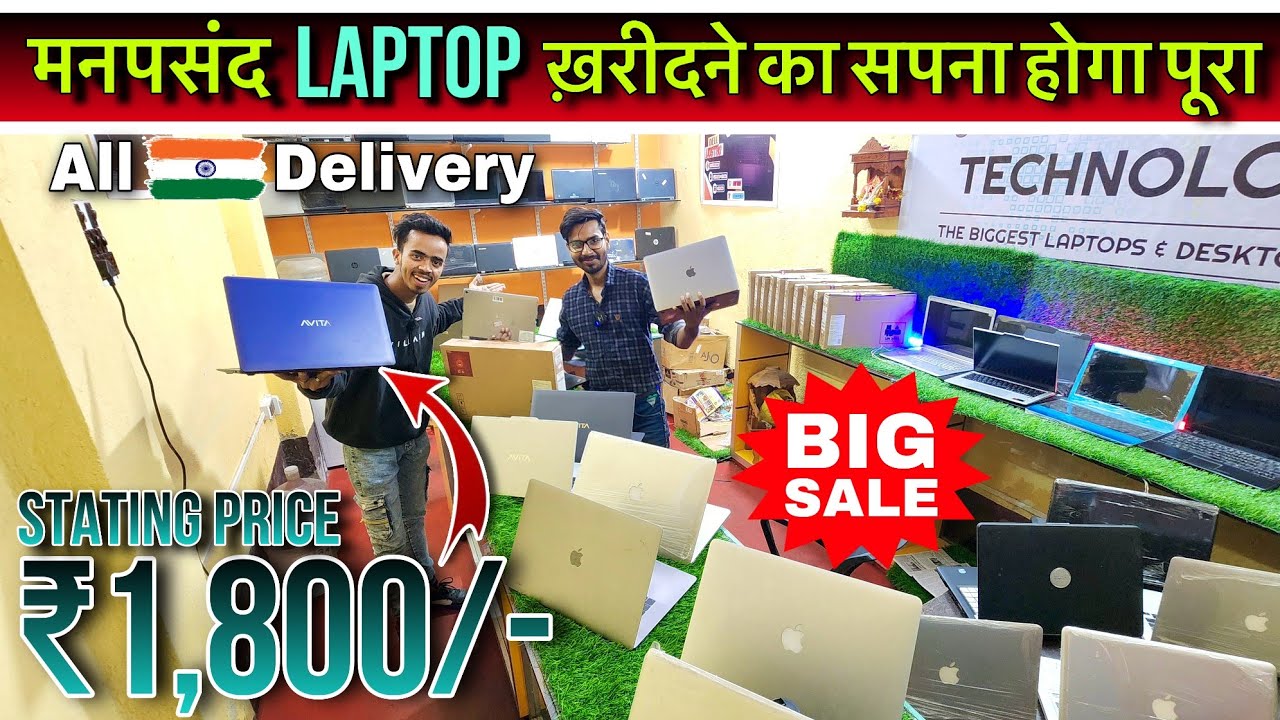 Laptop Starting Price Only 1800/- || Cheapest Second hand Laptop market ...