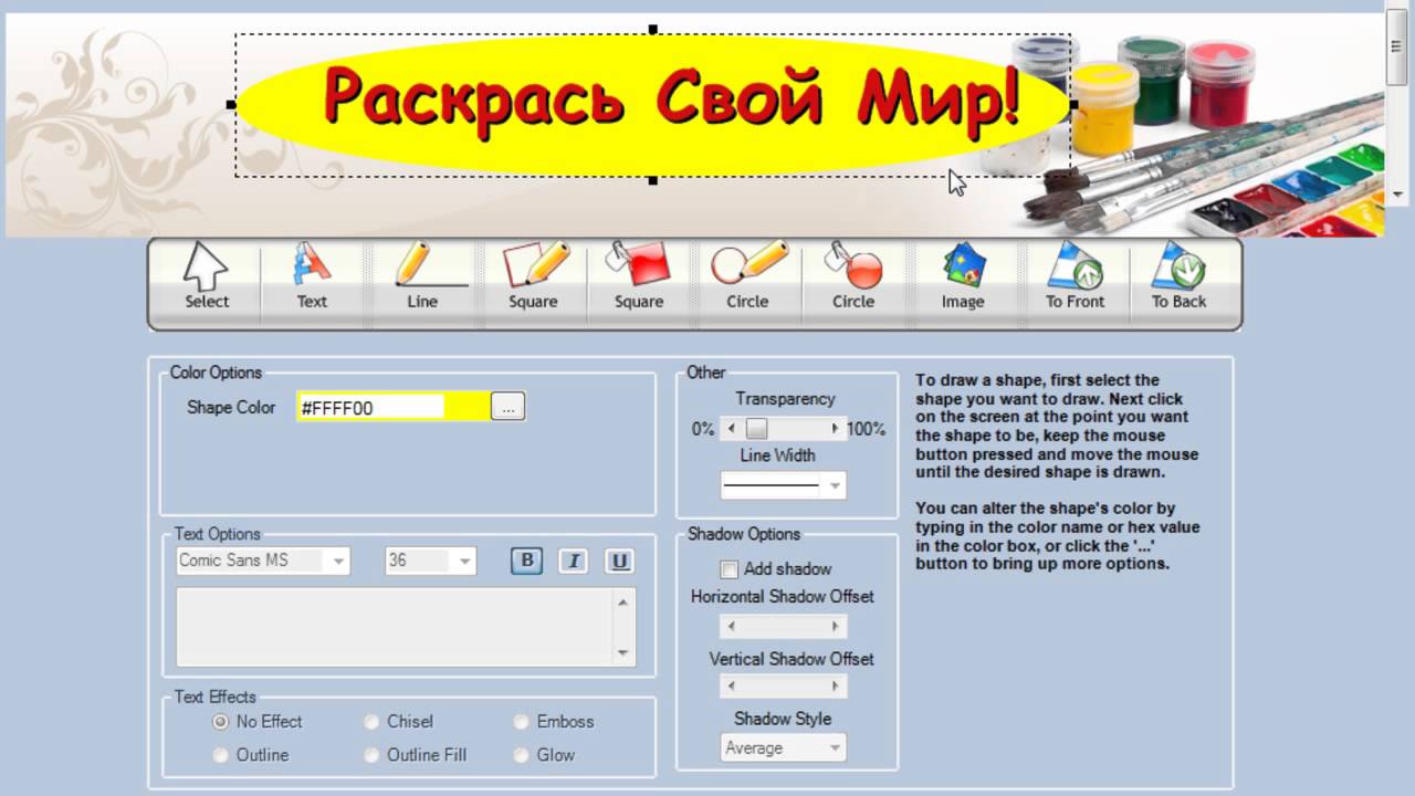 Как создать шапку для блога или сайта в программе XHeader - YouTube