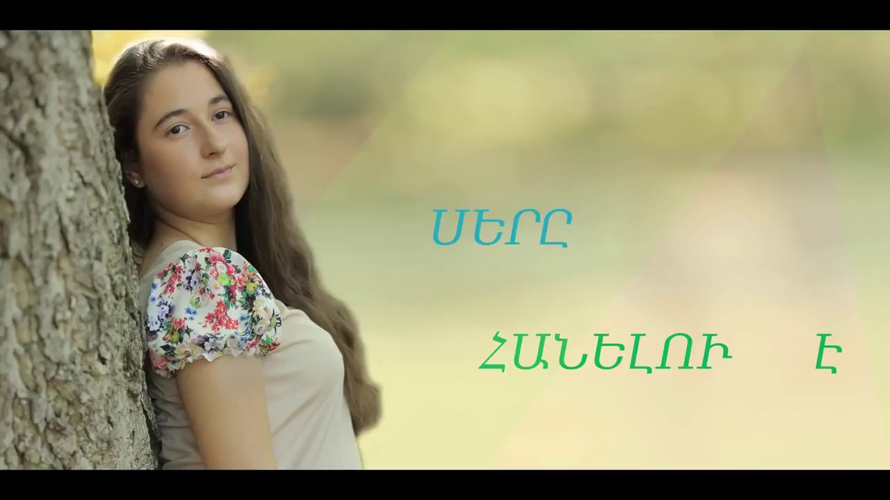 Liana Zaqaryan Sery Haneluk E Premiere Official Audio 2018 HD ...