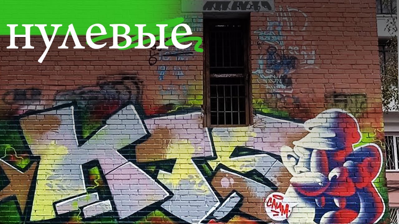 Graffiti with friends. Kra. KTS Crew - YouTube