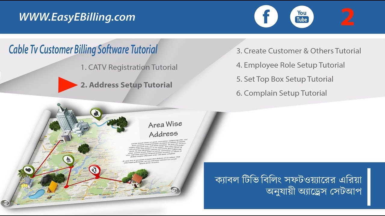 Cable Tv Billing Software Address Setup Tutorial 2 - YouTube