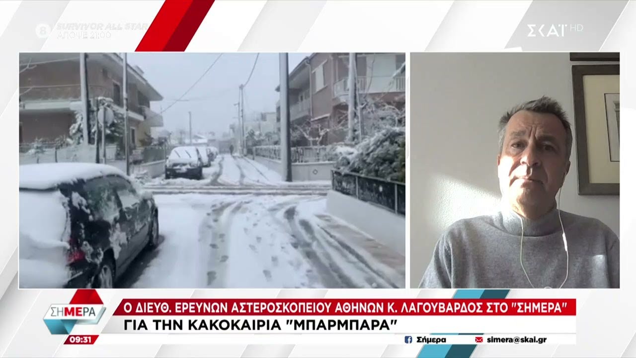 Ο Διευθ. Ερευνών Αστεροσκοπείου Αθηνών Κ. Λαγουβάρδος για την ...