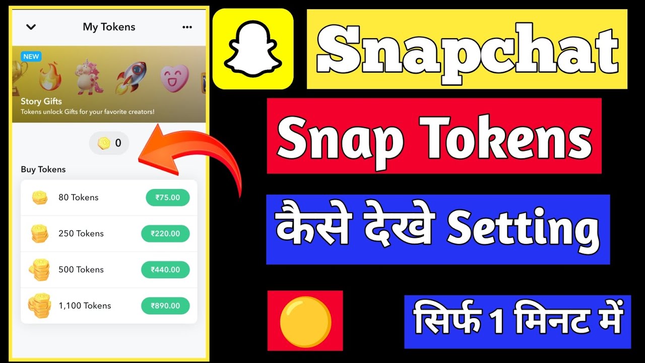 Snapchat Me Snap Tokens Kaise Dekhe || How to View Snap Token in Snapchat | How To Purchase Tips ...