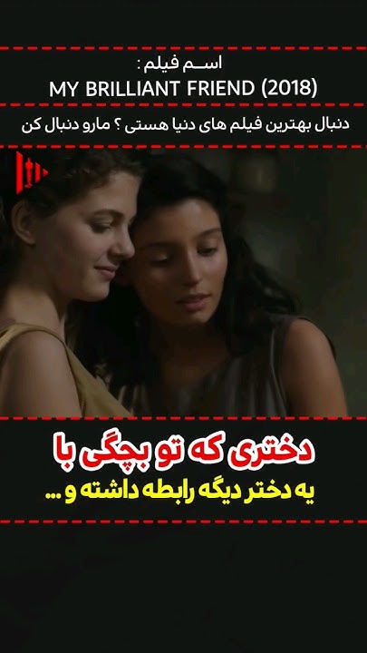 دختری که با یه دختر رابطه داره معرفیفیلم Youtube