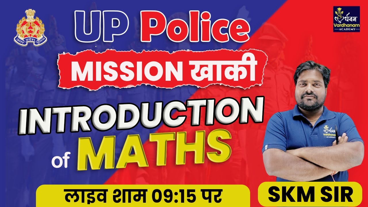 UPP 2023 MISSION खाकी BATCH | UPP Introduction of Maths| Uttar Pradesh ...