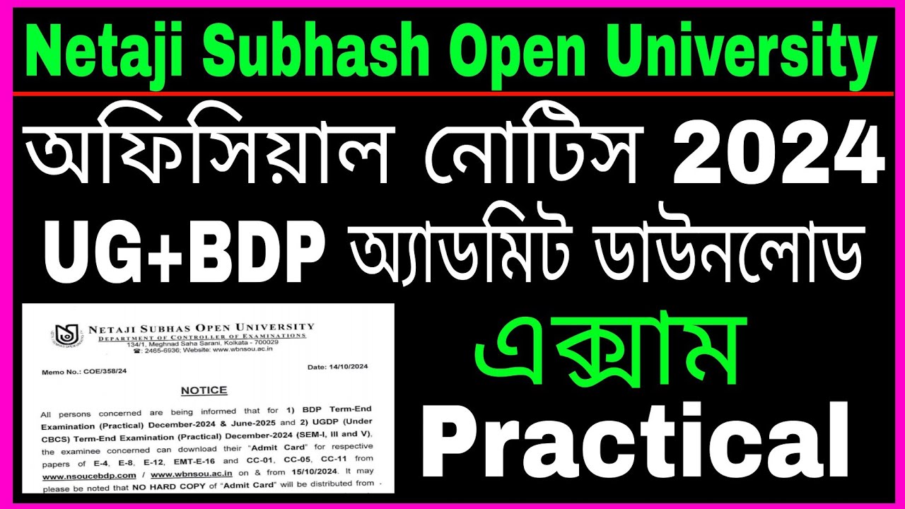 NSOU UG+BDP Admit Card download For practical 2024// NSOU UG+bdp ...
